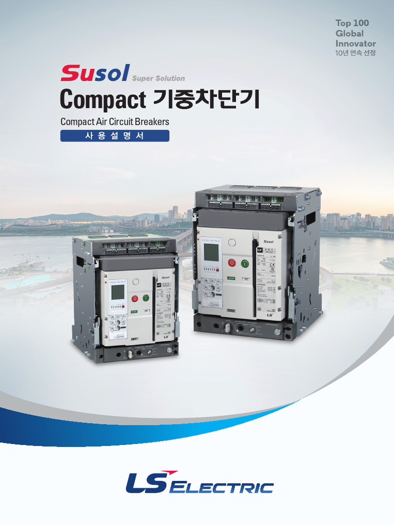(Susol Compact ACB) Manual KO 202304 | PDF