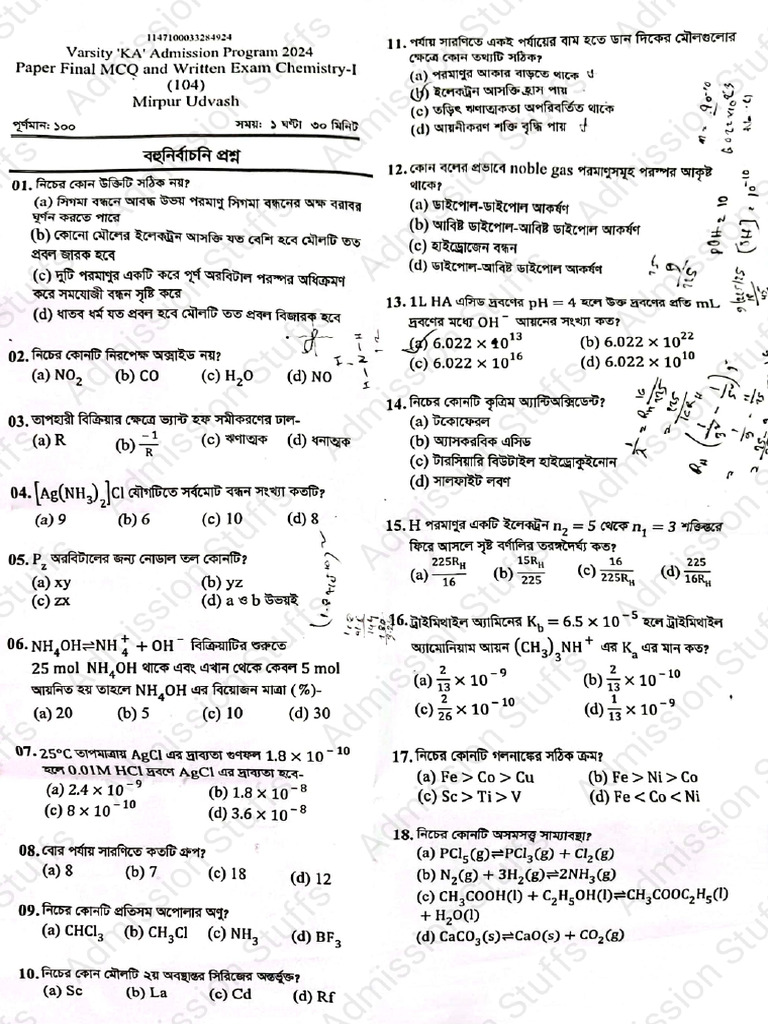 Udvash Varsity FMT - Chemistry 1st Paper Set 2 | PDF