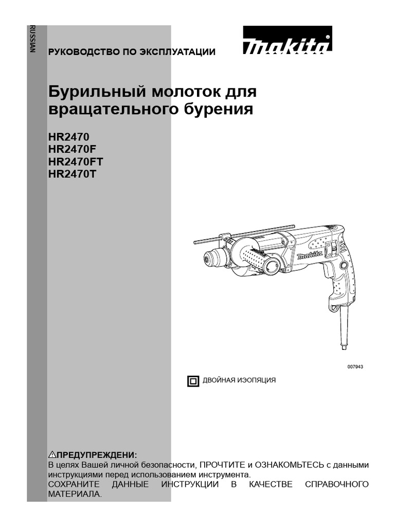 hr2470 | PDF