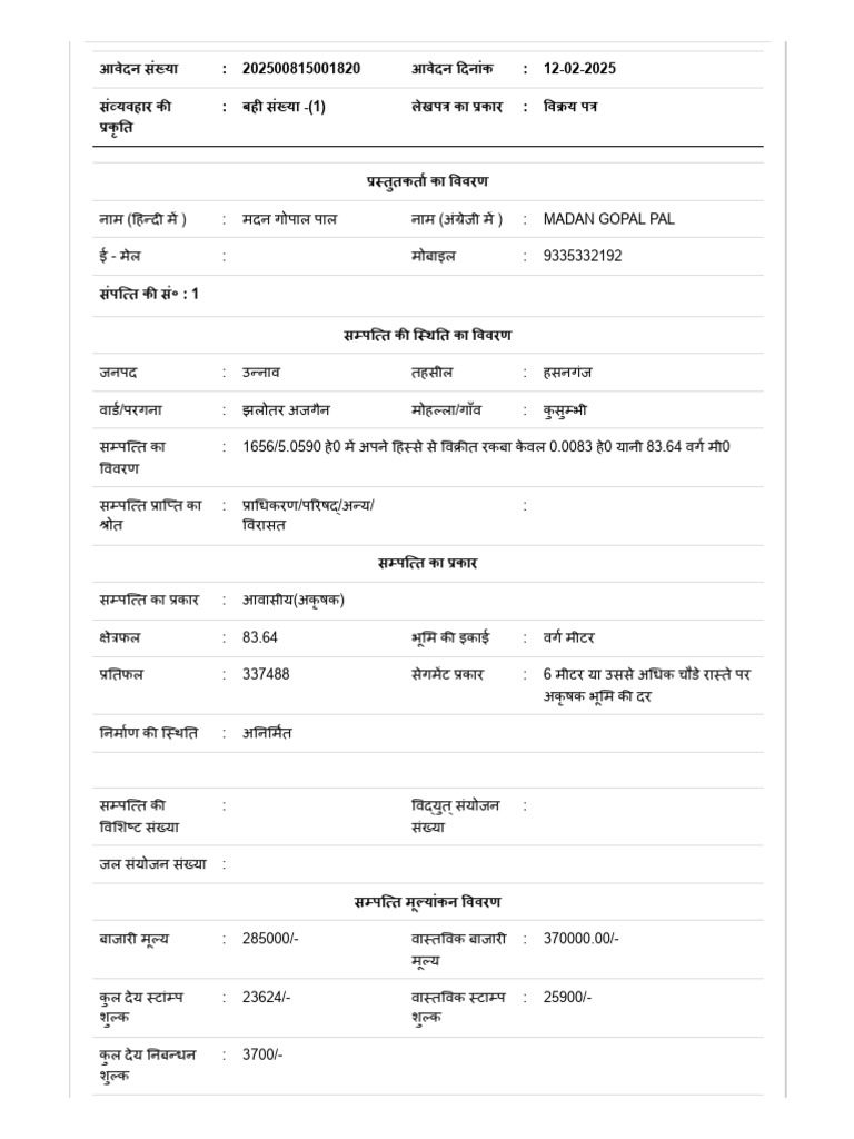 Madan Gopal Pal - :: 9335332192 | PDF