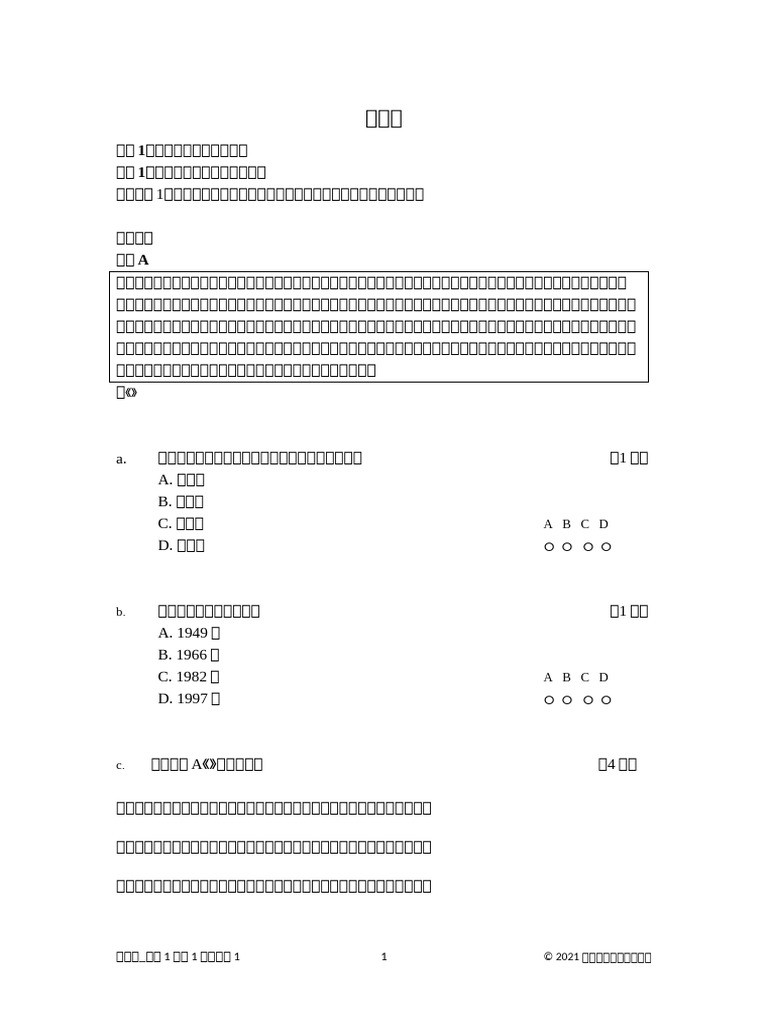 T1 1 L1 Exercises 2 | PDF