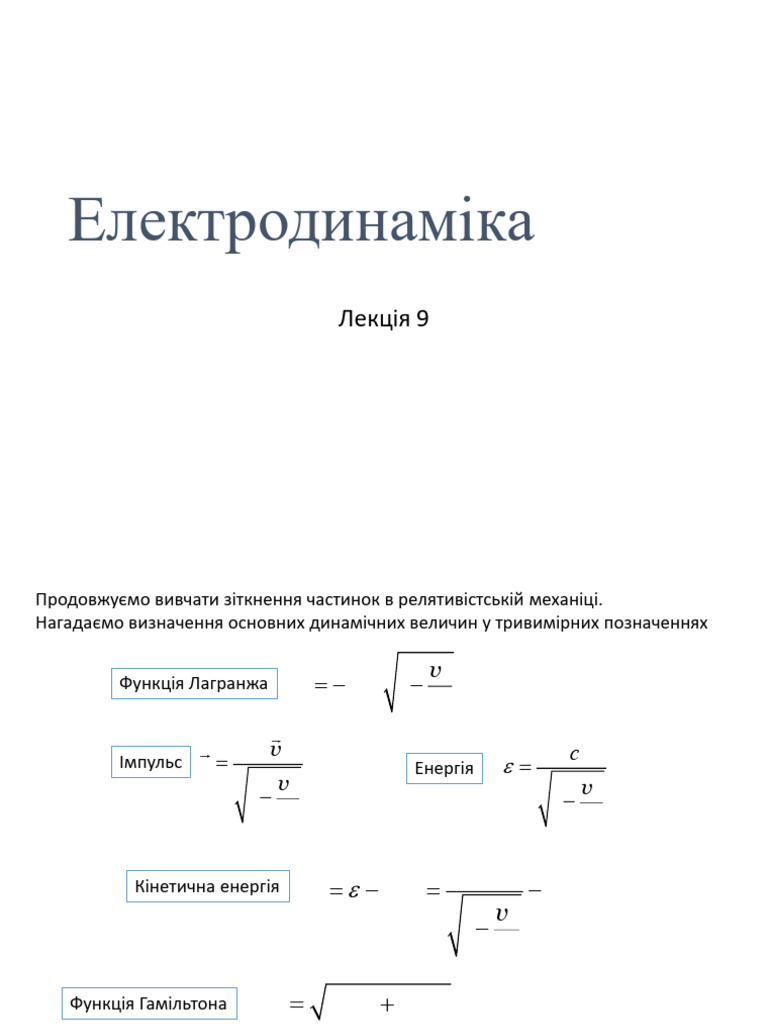 Electrodynamics Lecture 9-2025 | PDF