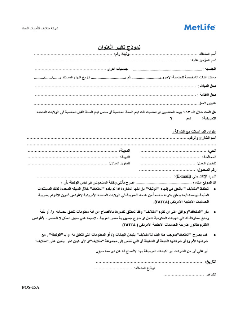 Change of Address Form | PDF