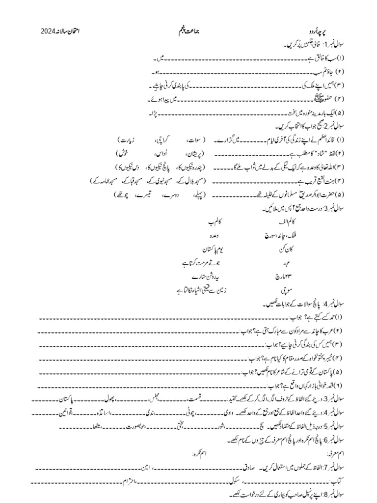 5 Urdu | PDF