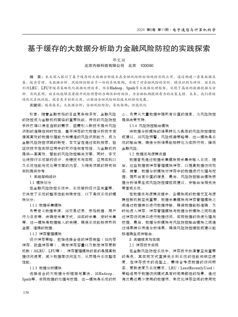 LRU LFU Hadoop Spark | PDF