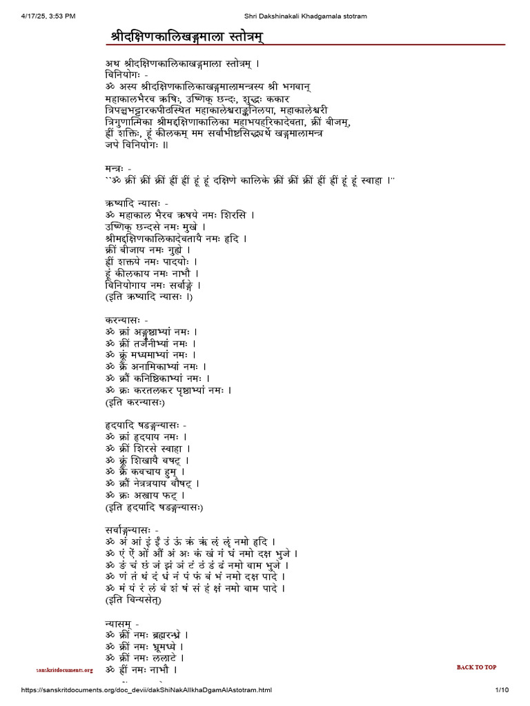 Shri Dakshinakali Khadgamala Stotram | PDF