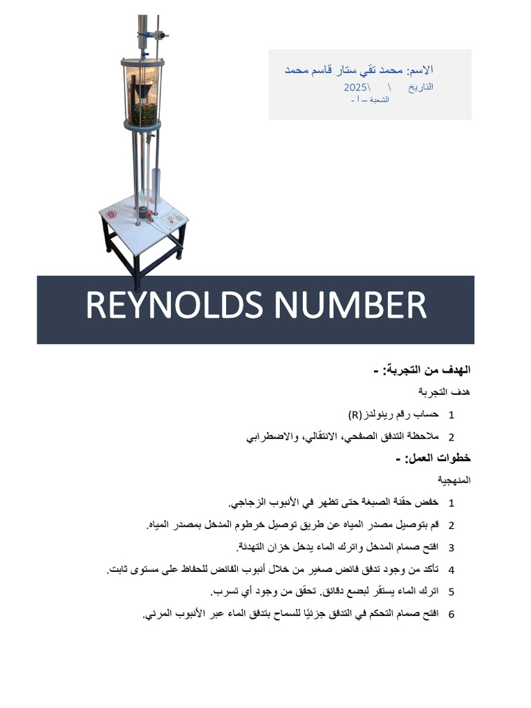 Renolds | PDF
