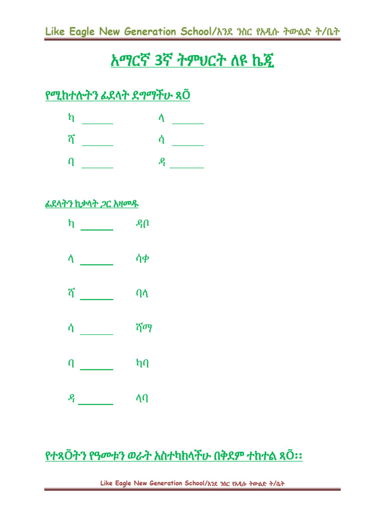 3rd Note ukg all in one | PDF