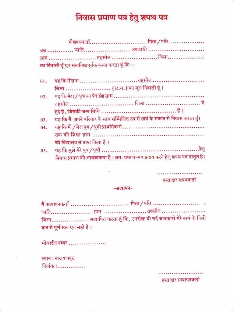 Nivas Sapath Patr | PDF