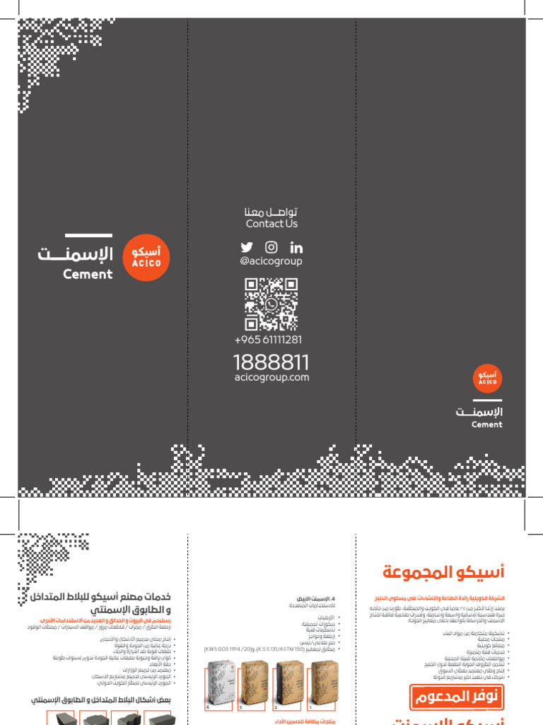 ACICO Cement | PDF
