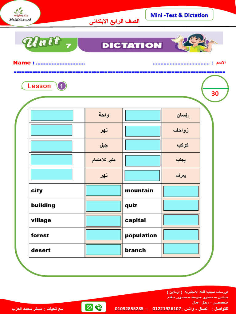 Unit 7 - Dictation Interactive | PDF