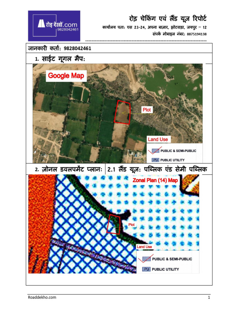 Plot Road Check | PDF