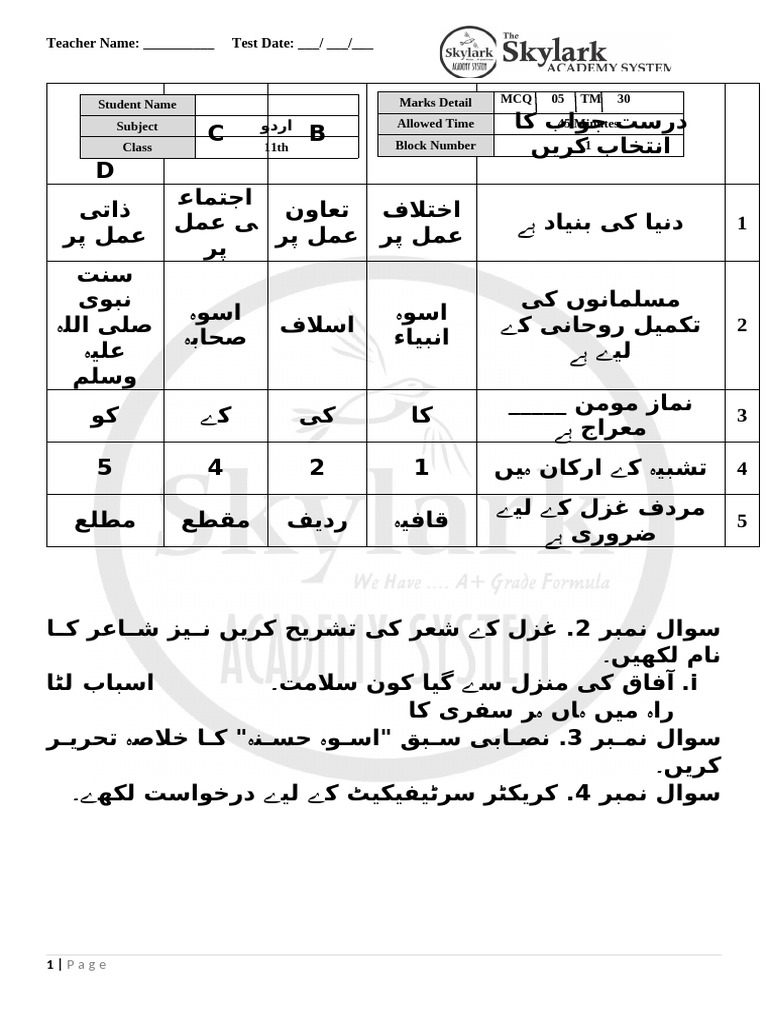 11th Class Urdu Block 1 | PDF