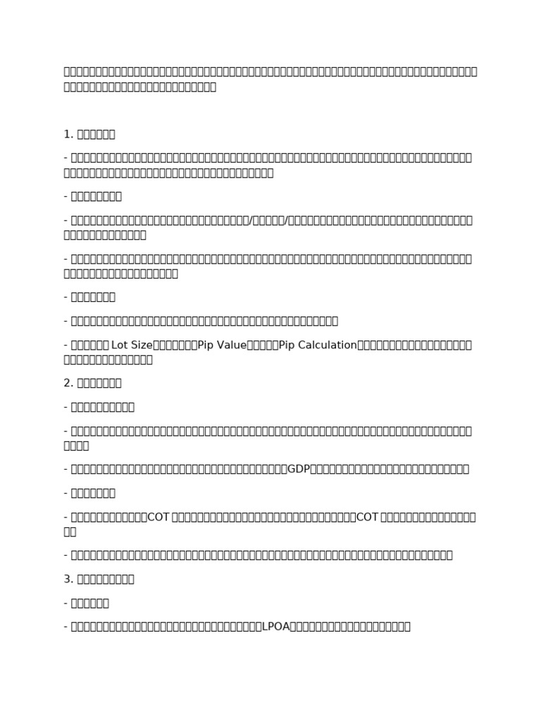 Fxnewcomer Learning Howtotrade 20250110 | PDF