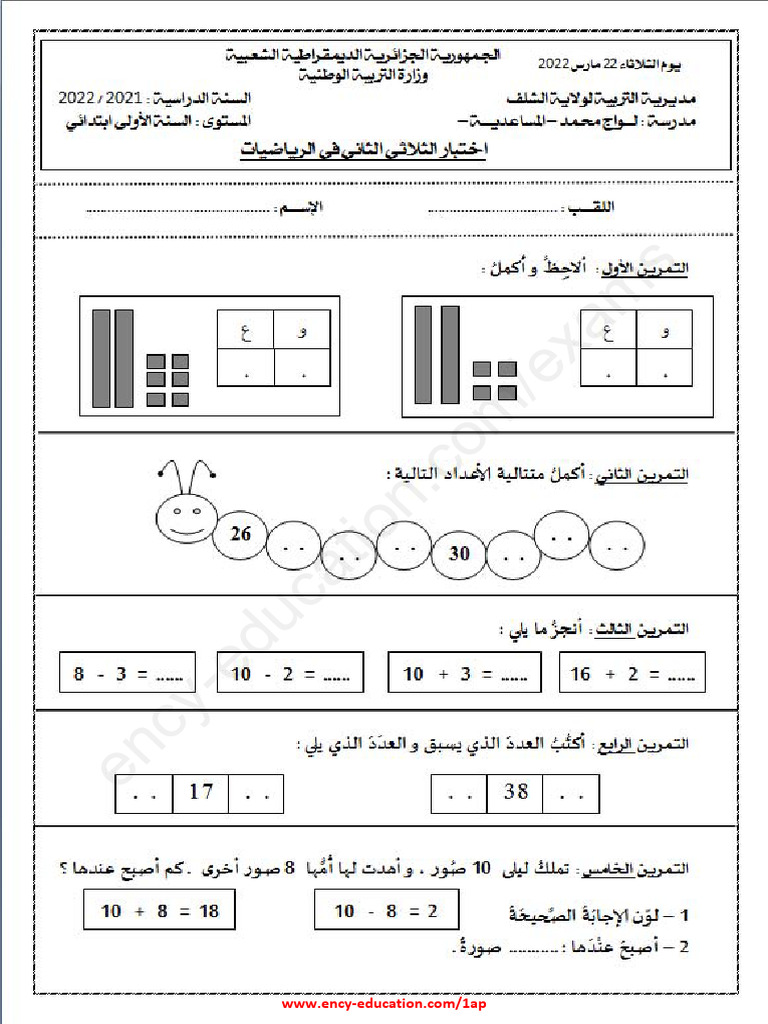 Math 1ap22 2trim5 | PDF