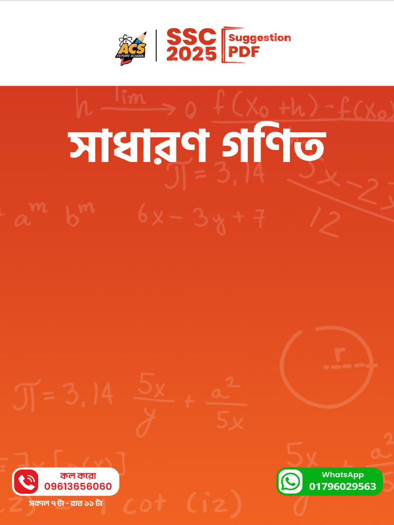 G. Math - Suggestion PDF SSC 2025 | PDF