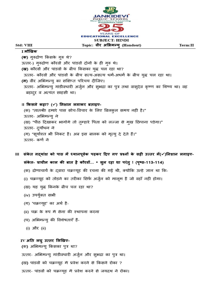 STD 8 Handout | PDF