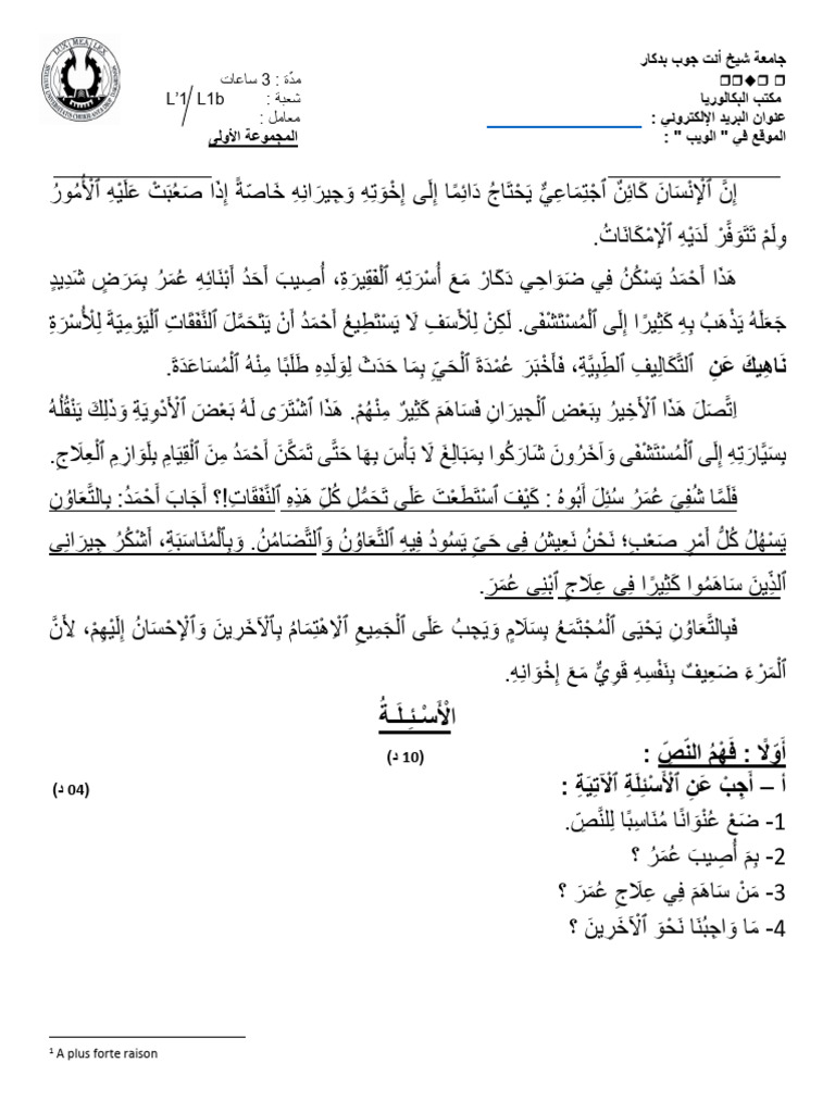 LV2-ARABE (1) | PDF