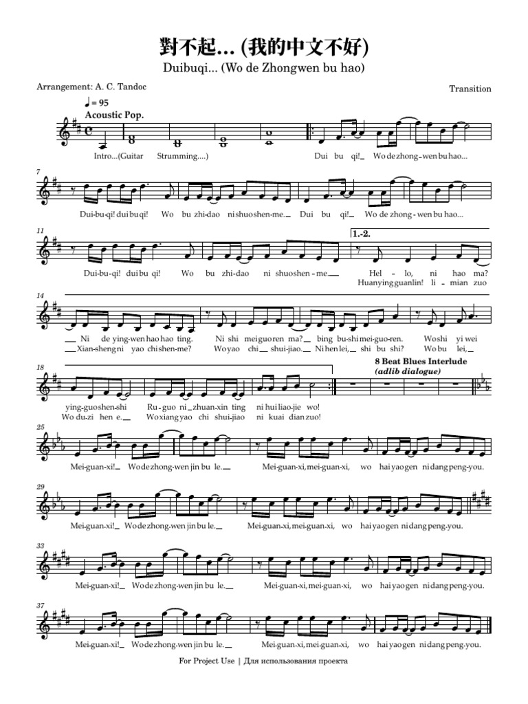 Dui Bu Qi (Wo de Zhongwen Bu Hao) - Voice Score | PDF