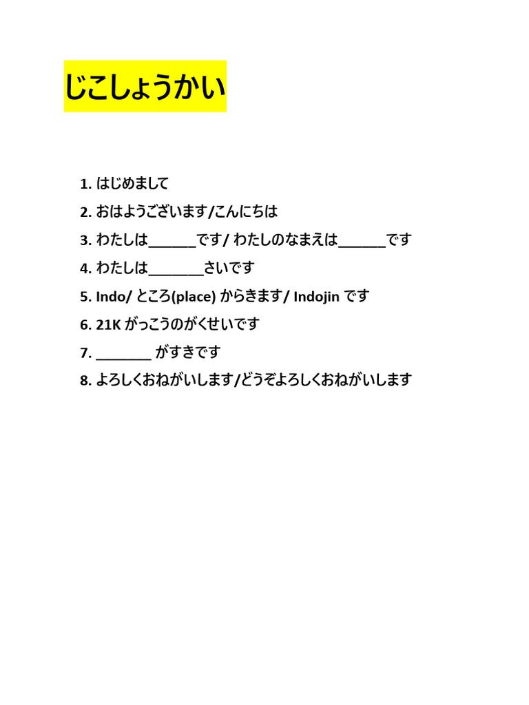 Self Introduction (Japanese) | PDF