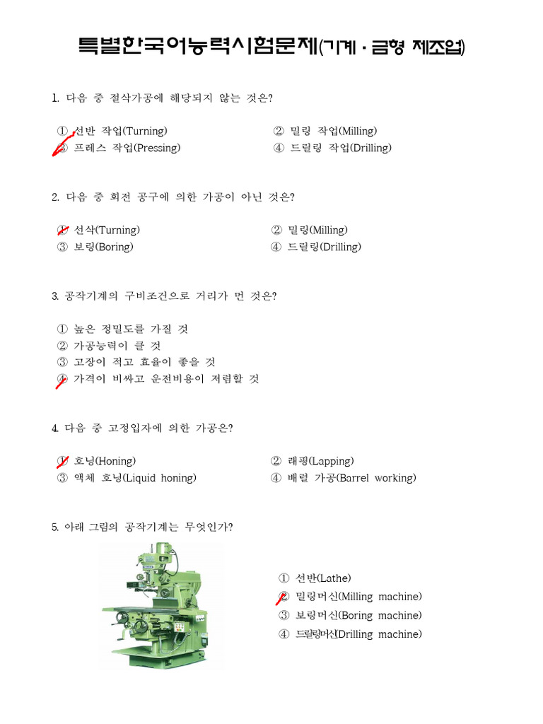 Soal_Molding korea ex | PDF