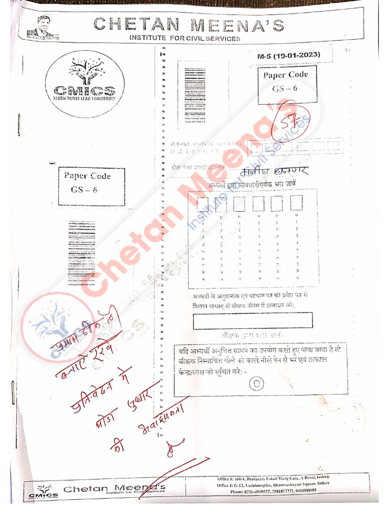 Rank 4 Manish Dhanger DC MPPSC 2020 CMICS_241111_184148 | PDF