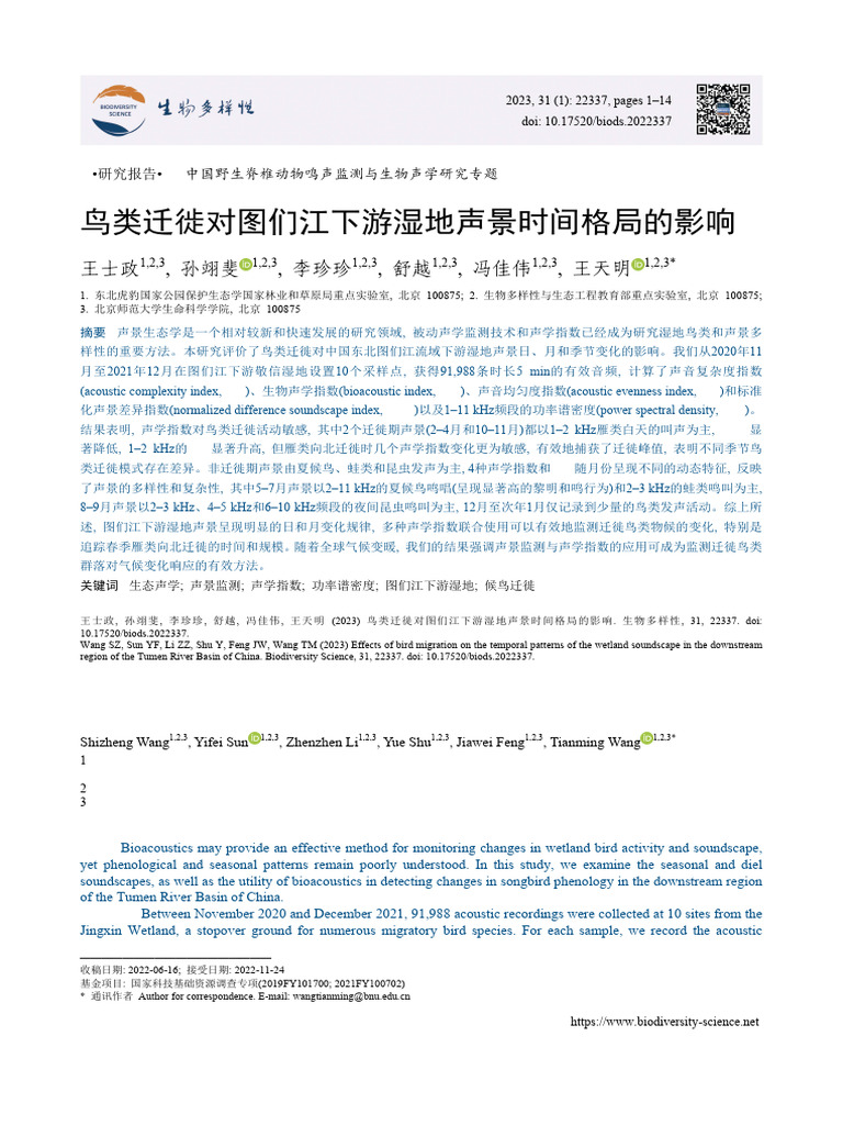 Effects of Bird Migration On The Temporal Patterns of The Wetland ...