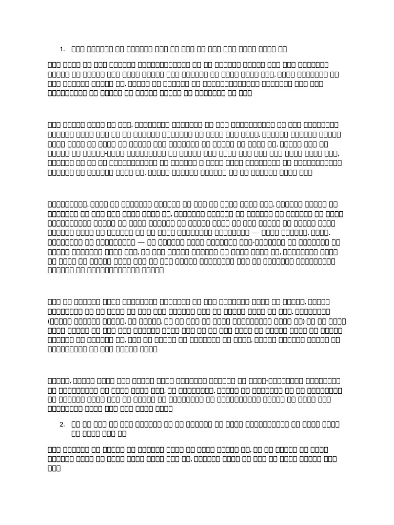 Nag | PDF