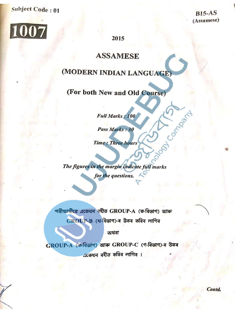Assamese Question Paper SEBA HSLC 2015 | PDF