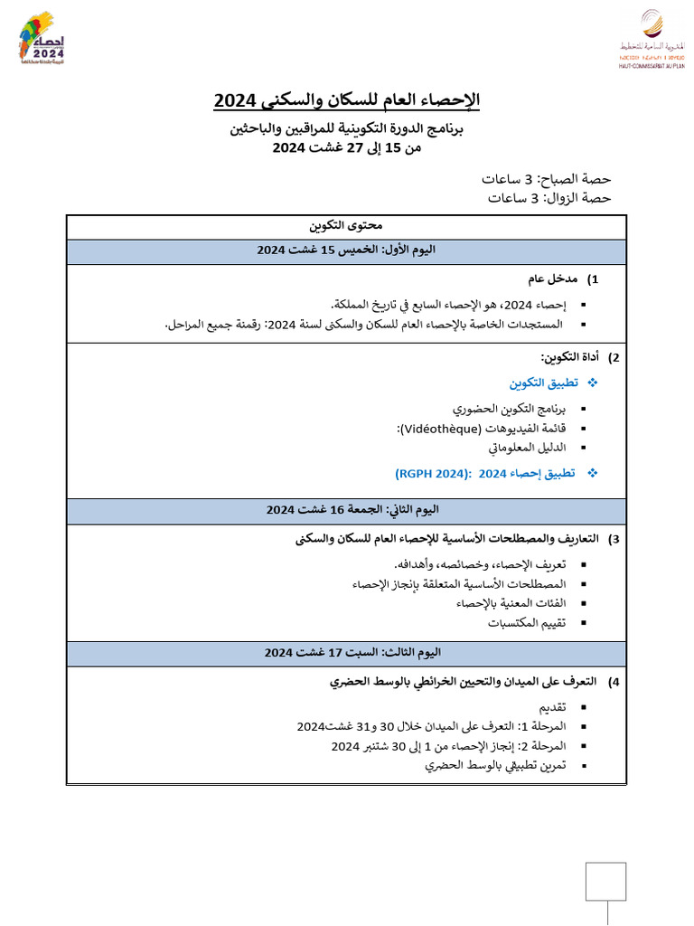 Programme Formation Phase 3 | PDF