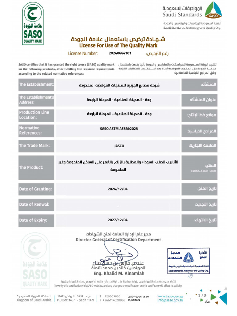 SASO Latest Certificate-2025 | PDF