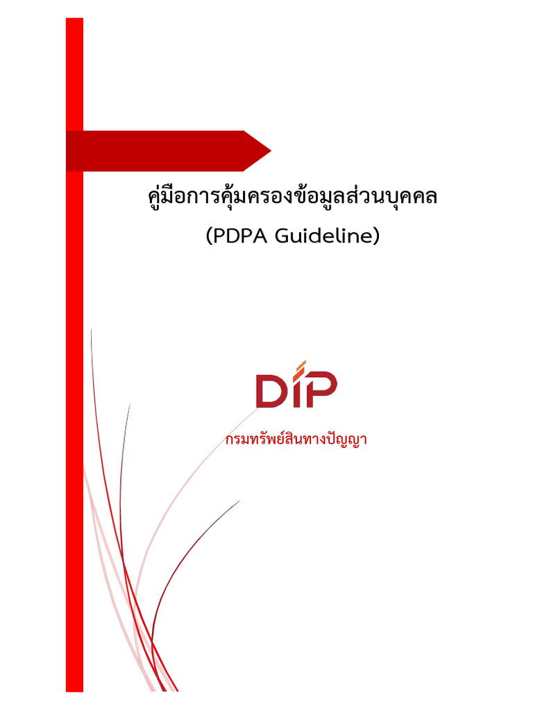 PDPA_Guideline_v_1 | PDF