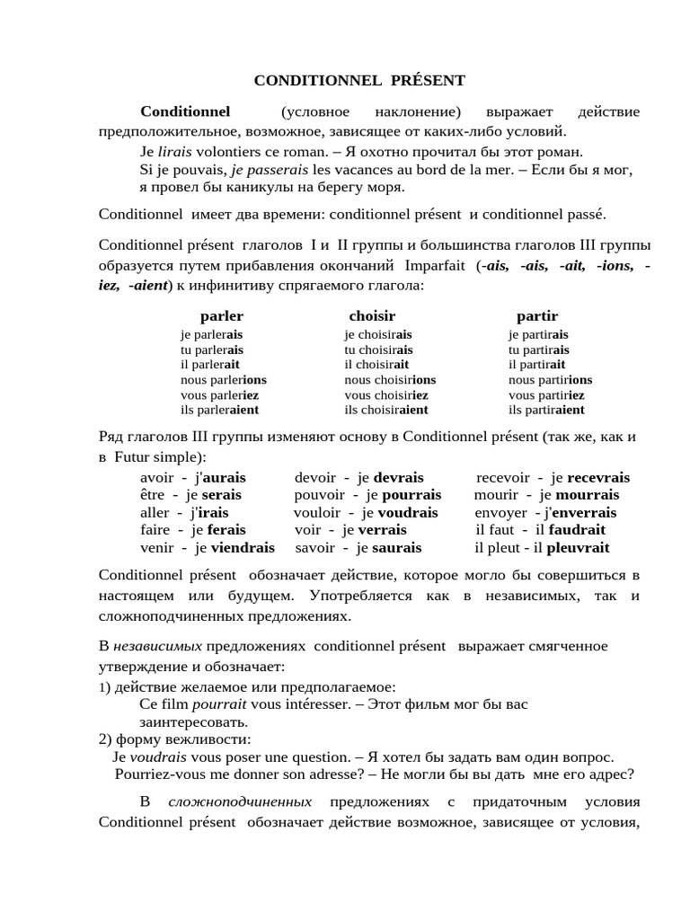 Conditionnel Présent | PDF