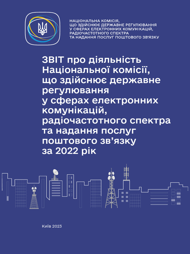 Rapport_2022_dodatok-do-rishennia-nkek-29032023-125-1 | PDF