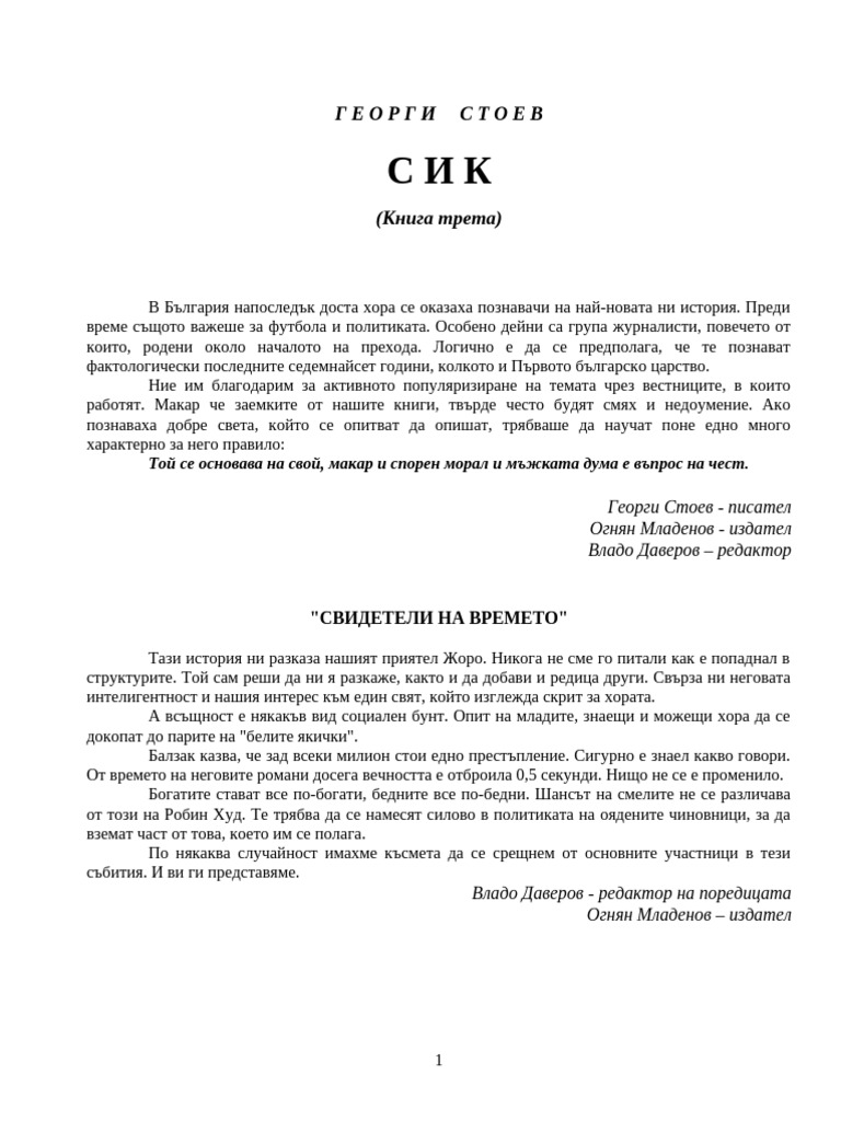 Sik 3 | PDF