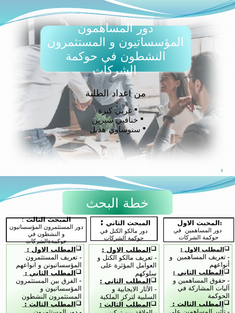 Audit Informatique | PDF