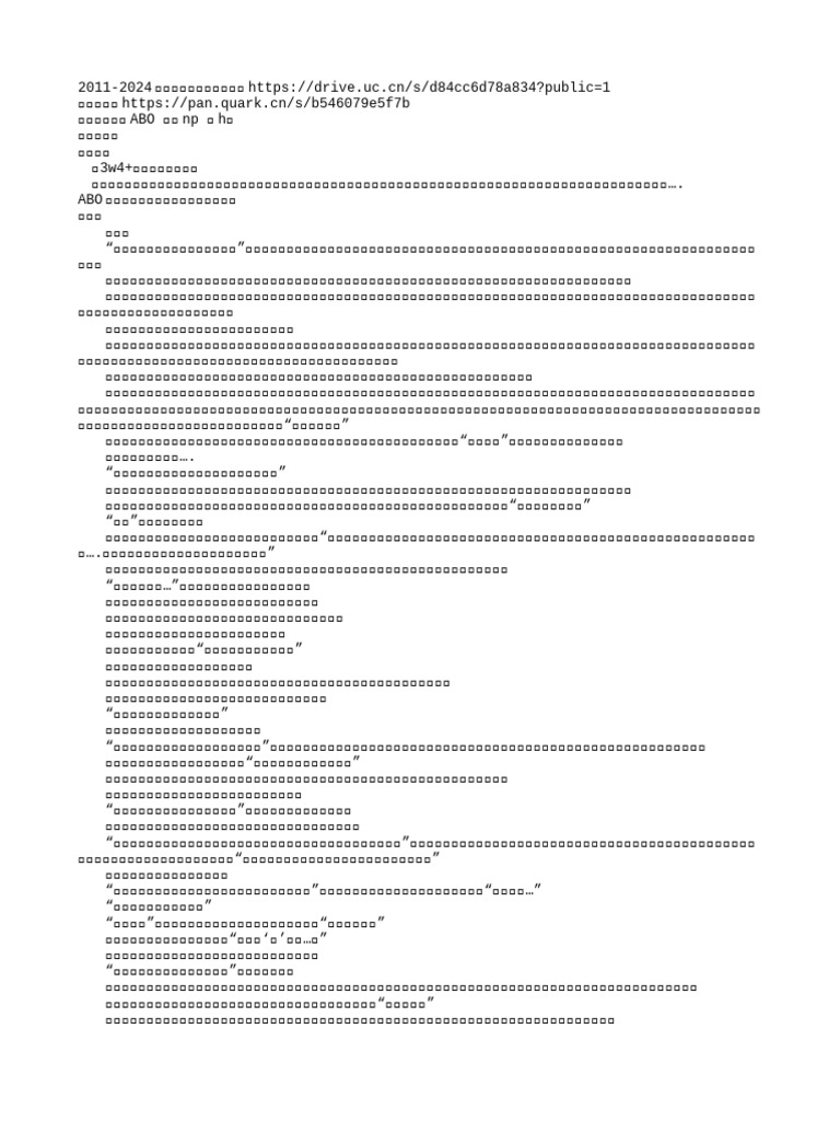 (更82) 《多情书》作者：橙子（np百合abo） | PDF