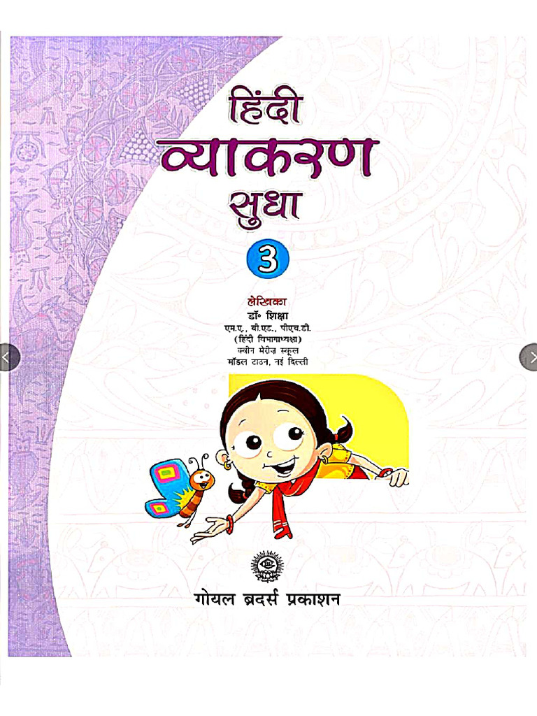 Hindi Vyakaran Sudha - 3 | PDF