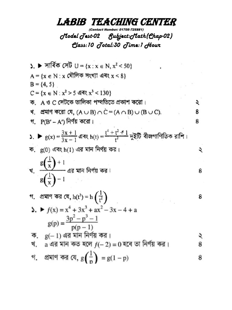 Math CQ 2 | PDF