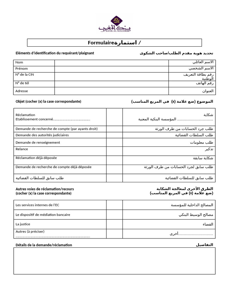 Formulaire Demande de Tiers 16 12 2016 | PDF