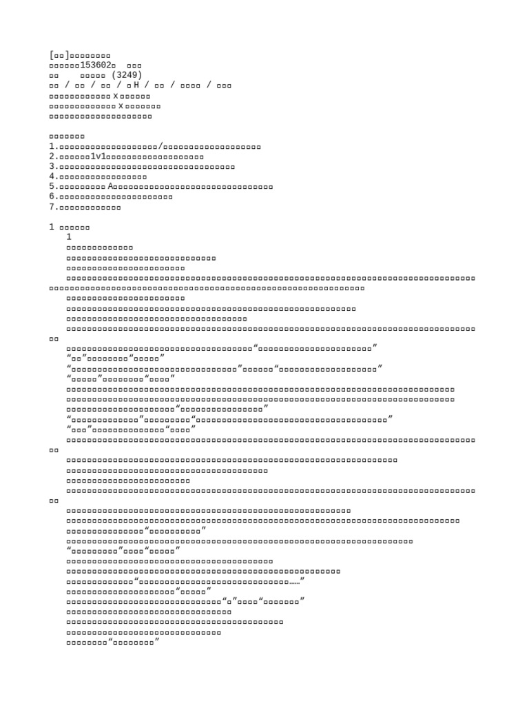 (更28) 《感情拉扯着就黄了》作者：井鱼（1v1） | PDF