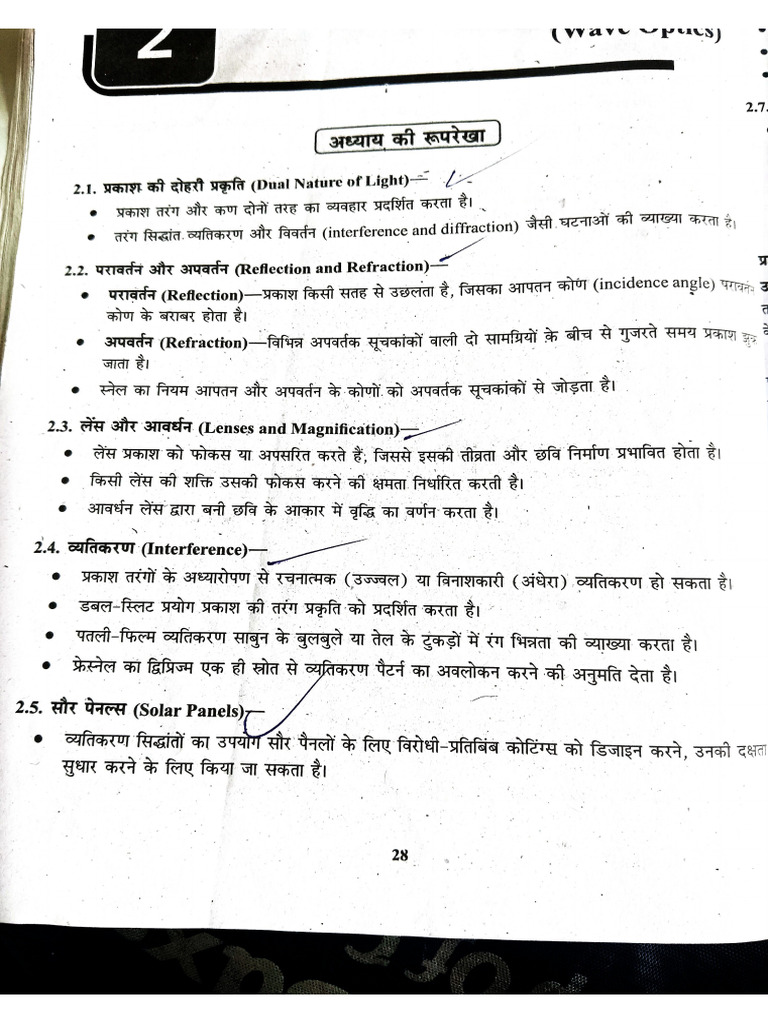 Physics 2 Unit | PDF