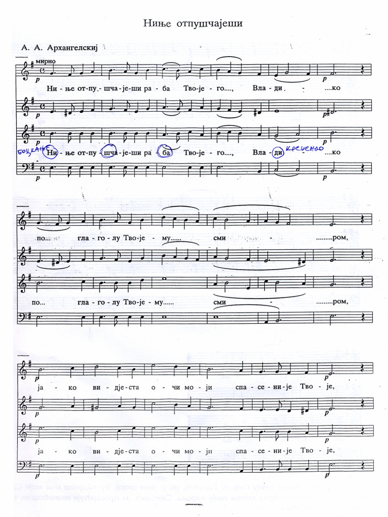 Note Za Koncert FIN | PDF