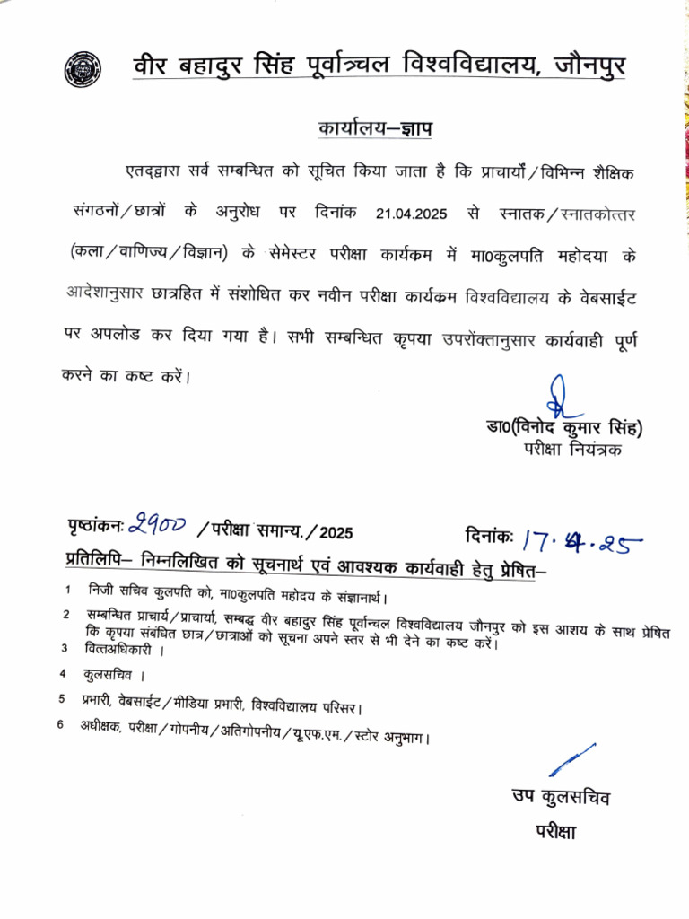 B.A./B.Sc./B.Com. 2nd Sem Exam Dates 2025 | PDF | Science