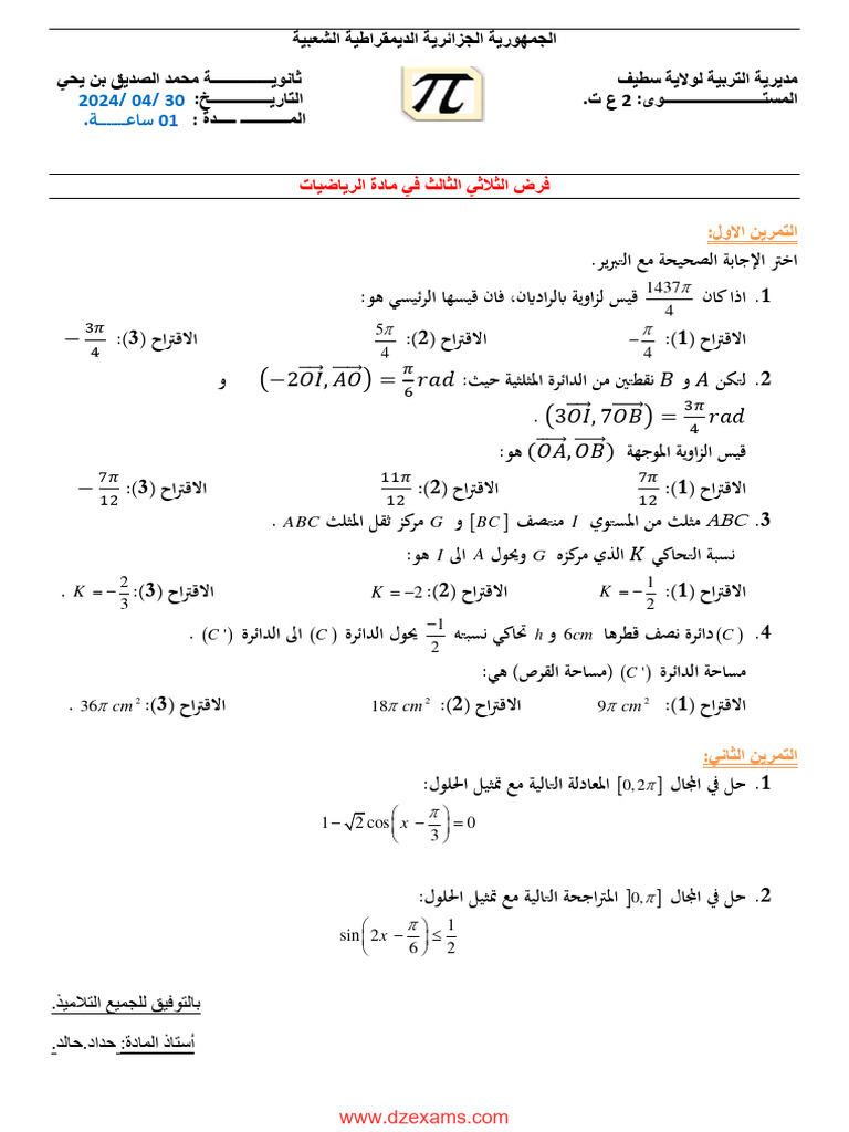 Dzexams 2as Mathematiques 268512 | PDF