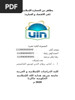 جامع عقبة بن نافع | PDF