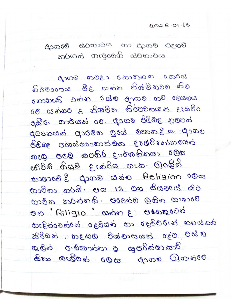 Harshani Miss Note | PDF