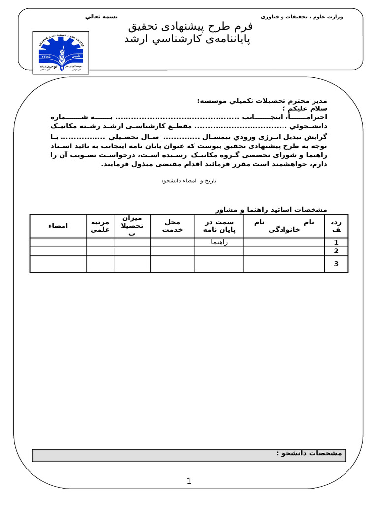S-C Cws Proposal | PDF