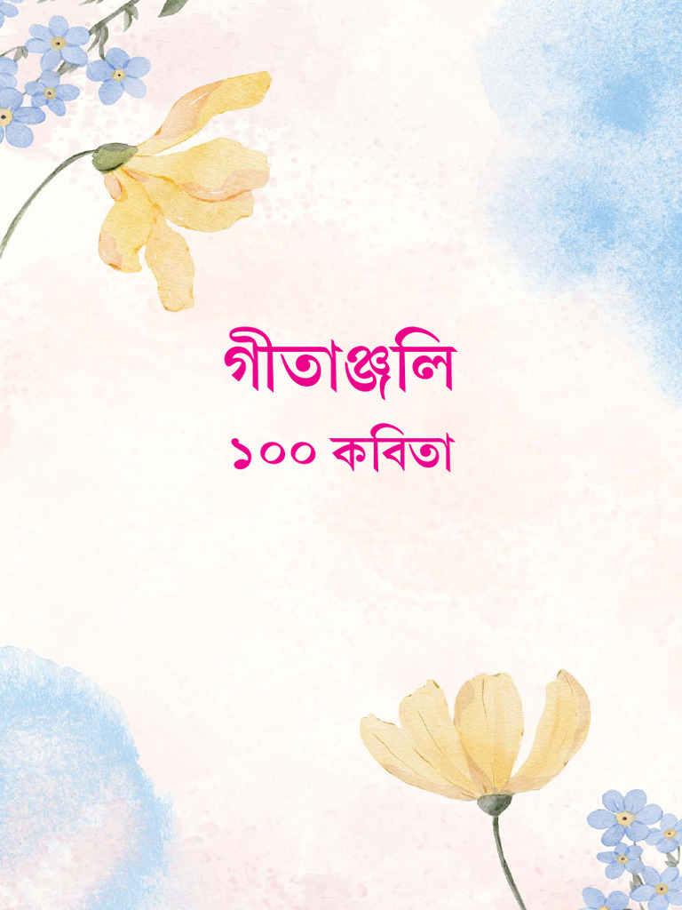Gitanjali 100 Poems in Assamese by Krishna Acharjya | PDF