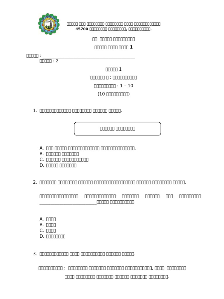 Bahasa Tamil Year 2 Ujian Pss | PDF